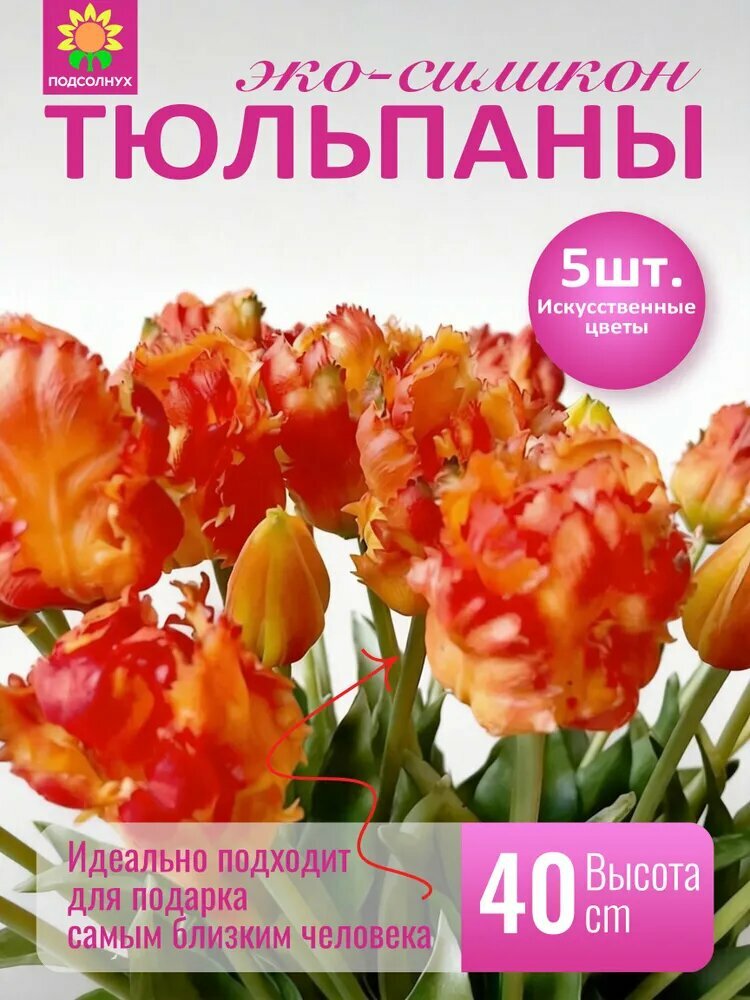 Искусственные цветы,5шт
