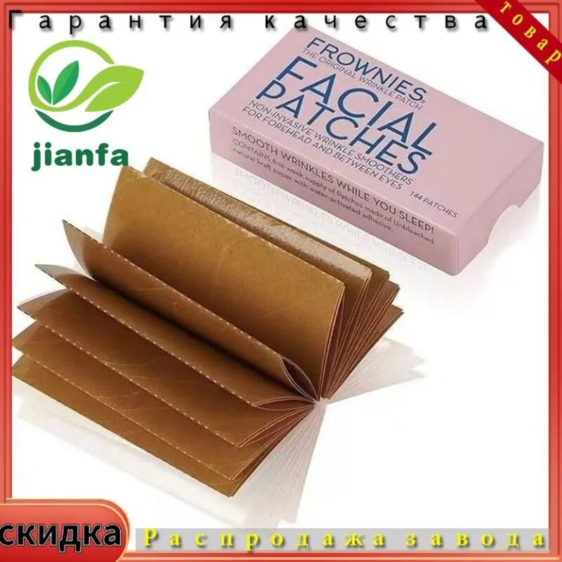 Frownies Facial Patches, Неинвазивные разглаживающие патчи для морщин для лба и между глазами, 144 патча