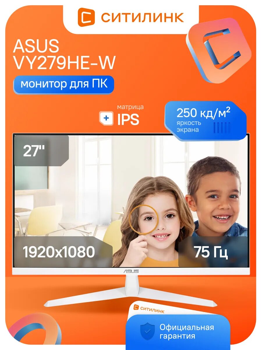 27" Монитор ASUS VY279HE-W, 1920x1080, IPS, 75Гц, 1хHDMI, белый [90lm06d2-b01170]