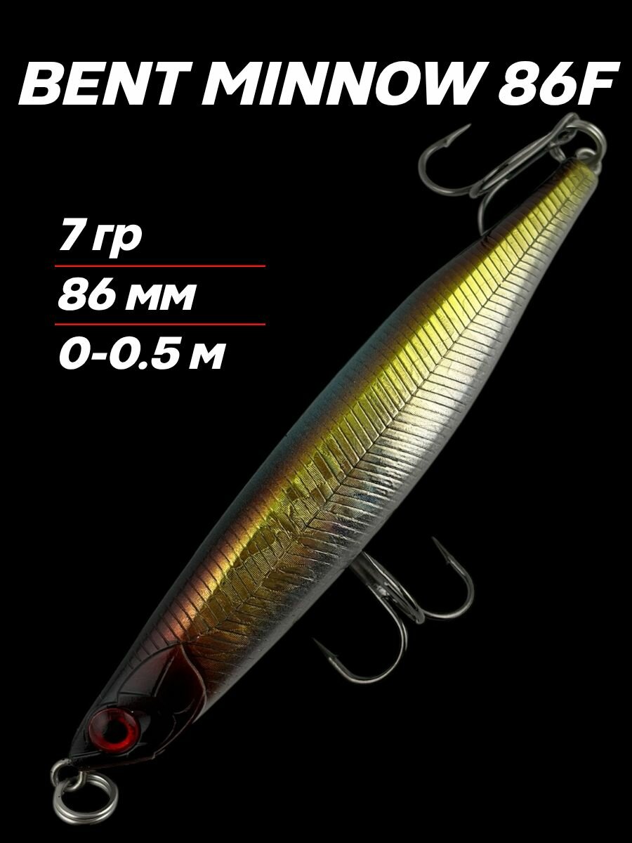 Воблер Bent Minnow 86F, поверхностная приманка