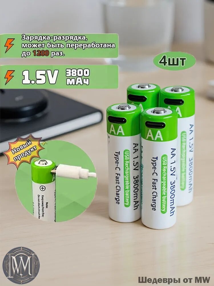 Бокс для батареек, зеленый для хранения AA батареек 4 шт. 3800mAh