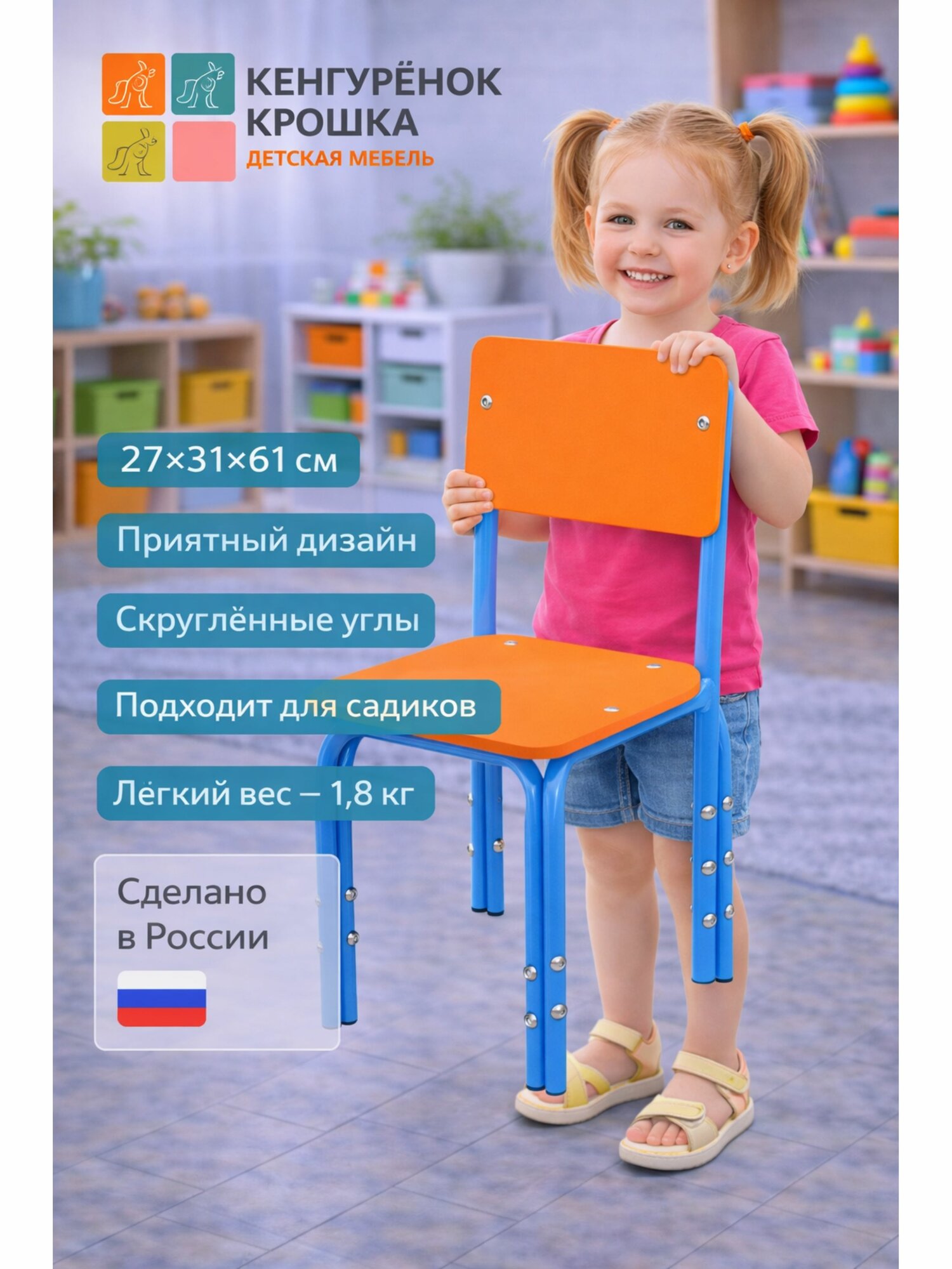 Стульчик детский растущий; Прямая Оранжевый, Синий