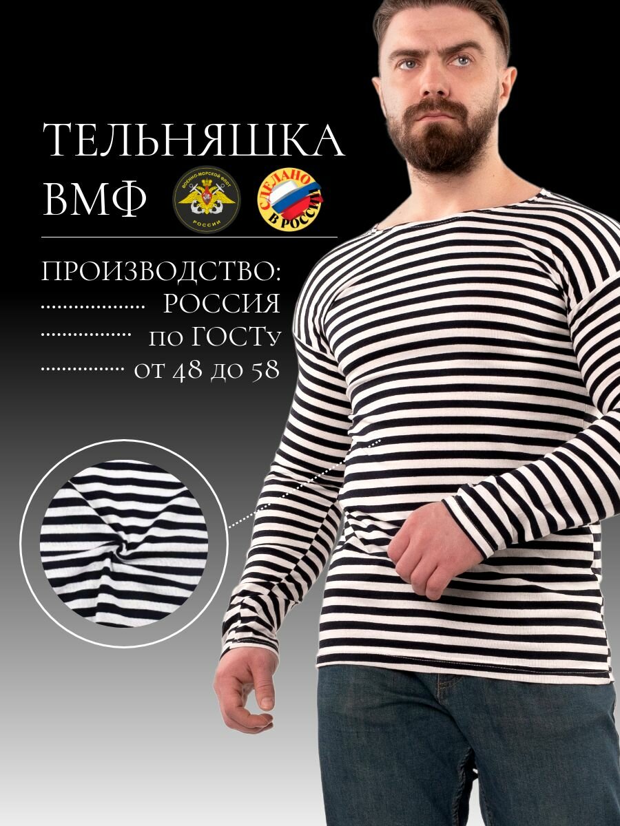 Лонгслив