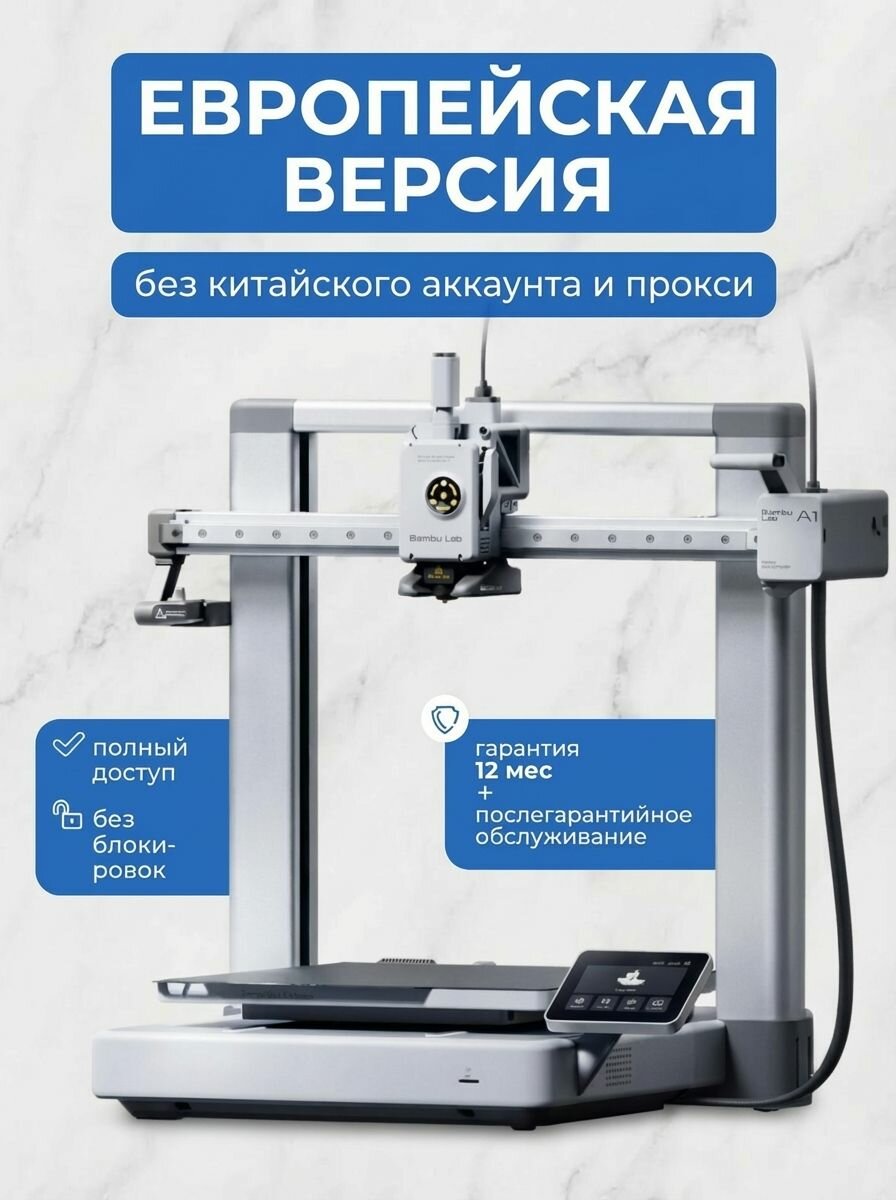 3D принтер Bambu Lab A1 Combo (AMS) EU версия — фото 1
