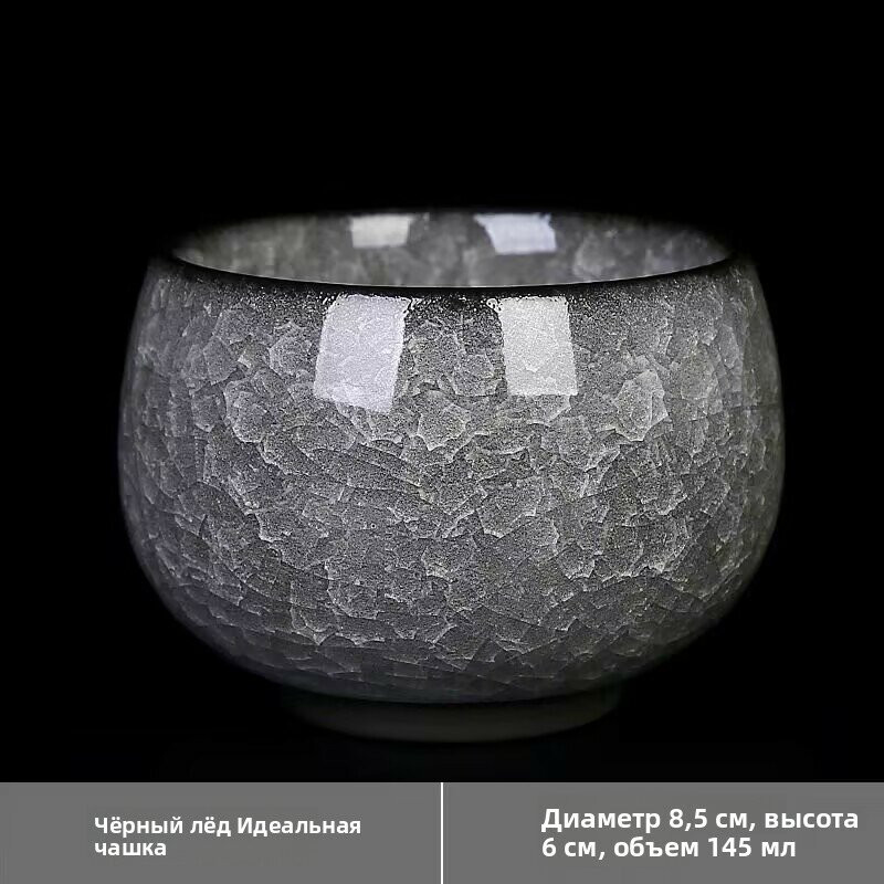 Чаша для чая «Черный лед» с эффектом кракелюра, фарфор, 8 дизайнов, в подарочной упаковке. Мояэкономка