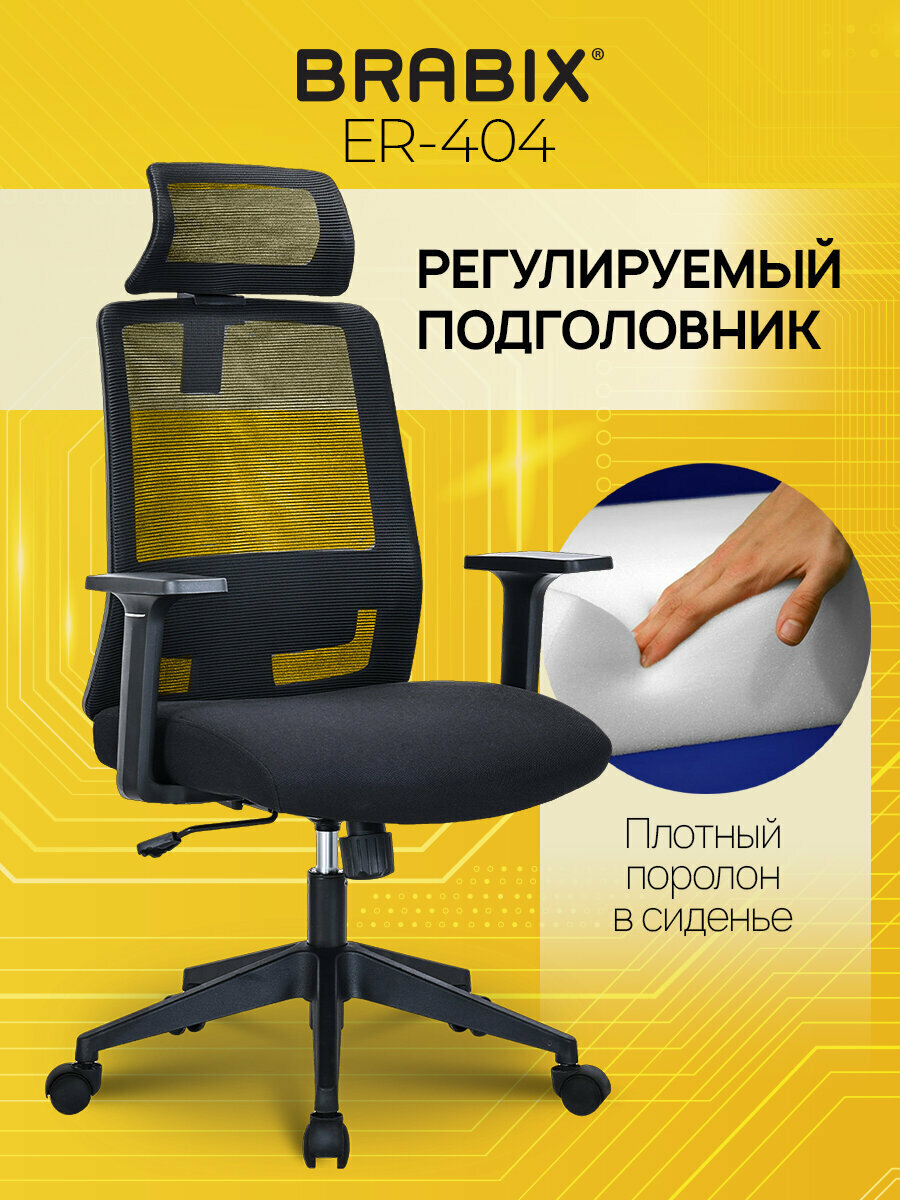 Кресло компьютерное офисное игровое, стул на колесиках для школьника/взрослого, ткань сетка, черное, Brabix, 532970