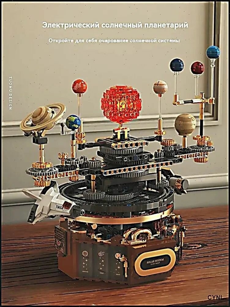 Электрическая модель Солнечной системы