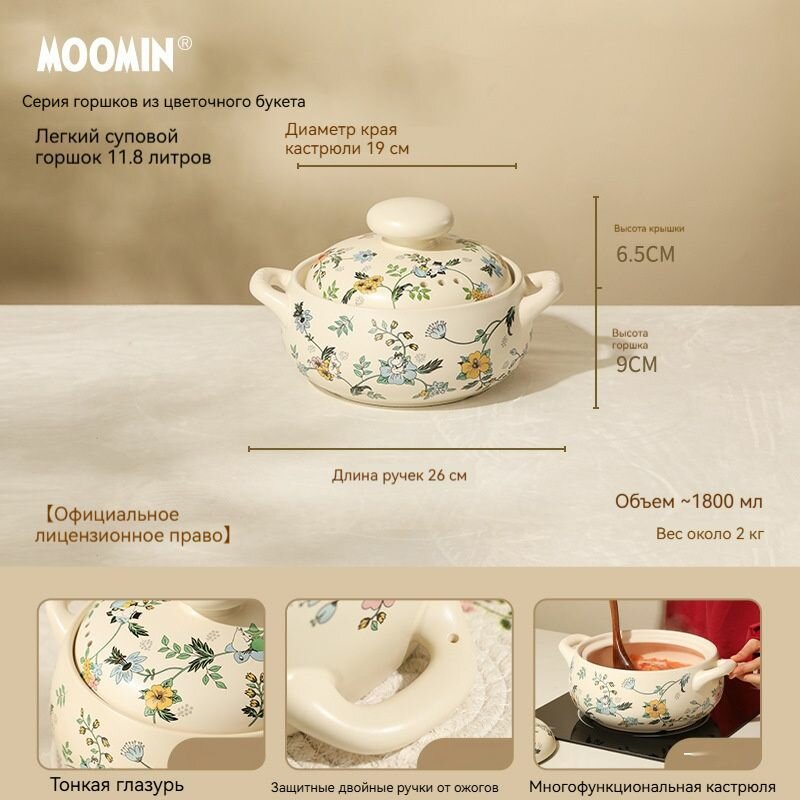 Керамическая кастрюля с дизайном Мумми-тролля, горшок для тушения, посуда для готовки, 1.8-5.5 л, для индукции, подарок для кухни 2025
