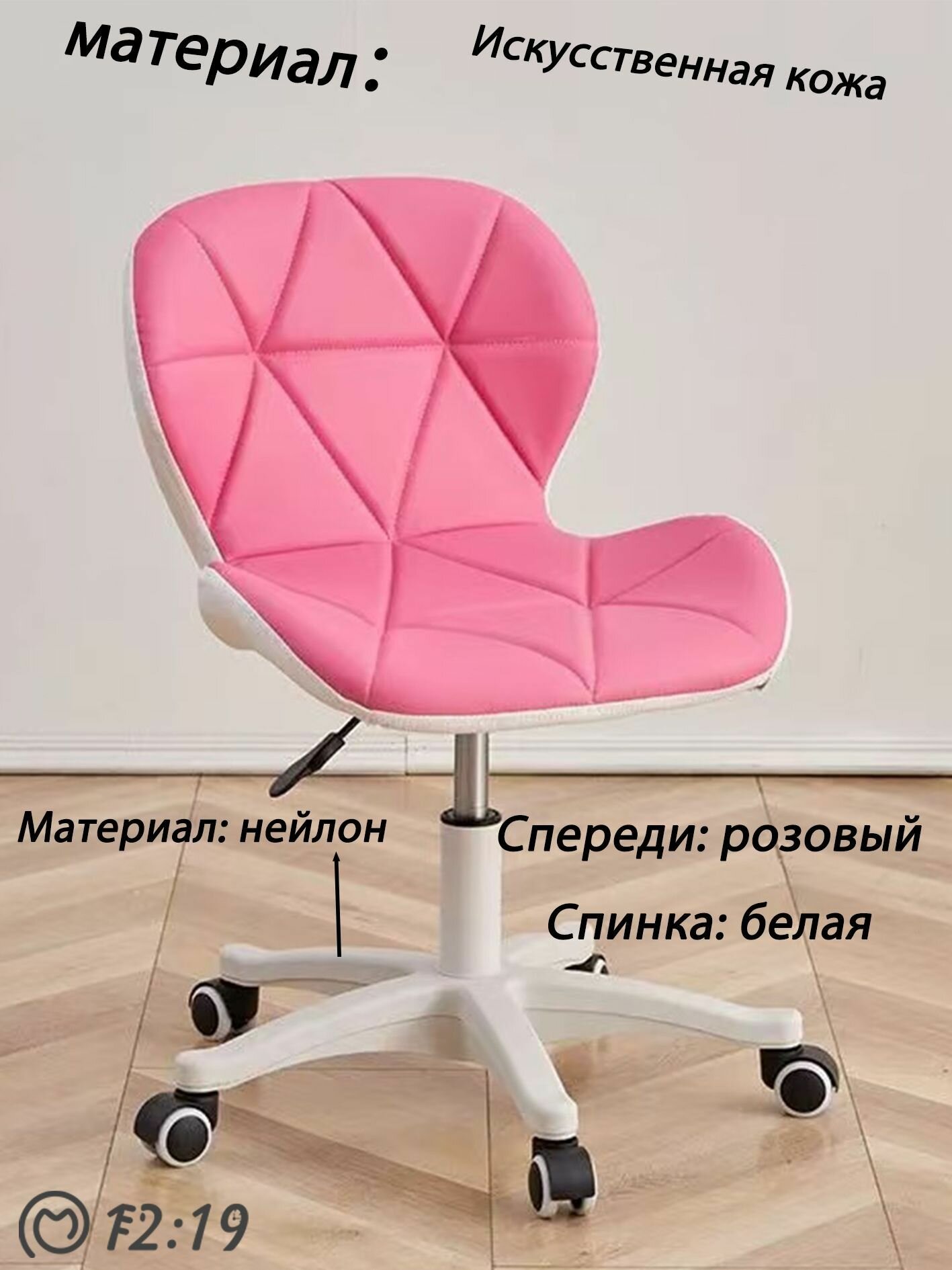 Стул мастера для салона красоты