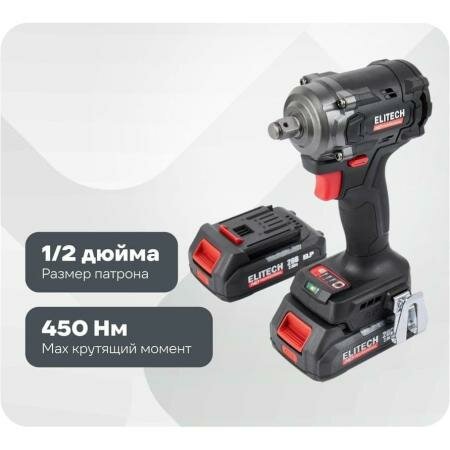 Аккумуляторный гайковерт Elitech CW 2004SL HD