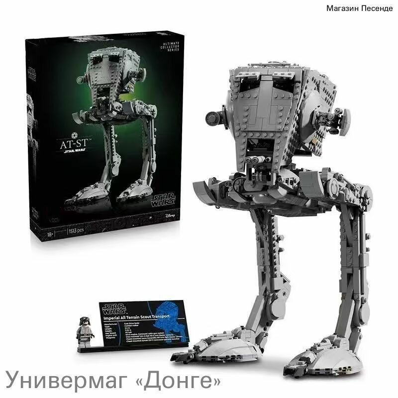 Конструктор Star Wars 75417 Транспортный шагоход AT-ST