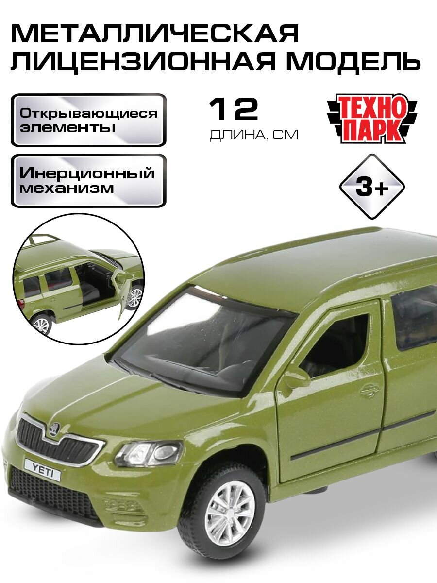 Инерционная машинка Skoda Yeti, ТехноПарк металлическая модель 1:43, 12 см, зелёная, с открывающимися дверьми