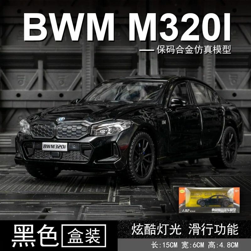 1:32 BMW 320i THE 3 G20 2023 Alloy ModelСимулированная игрушковая машина из сплава: подходит для игры и коллекционирования, тонкая работа и точное воспроизведение модели