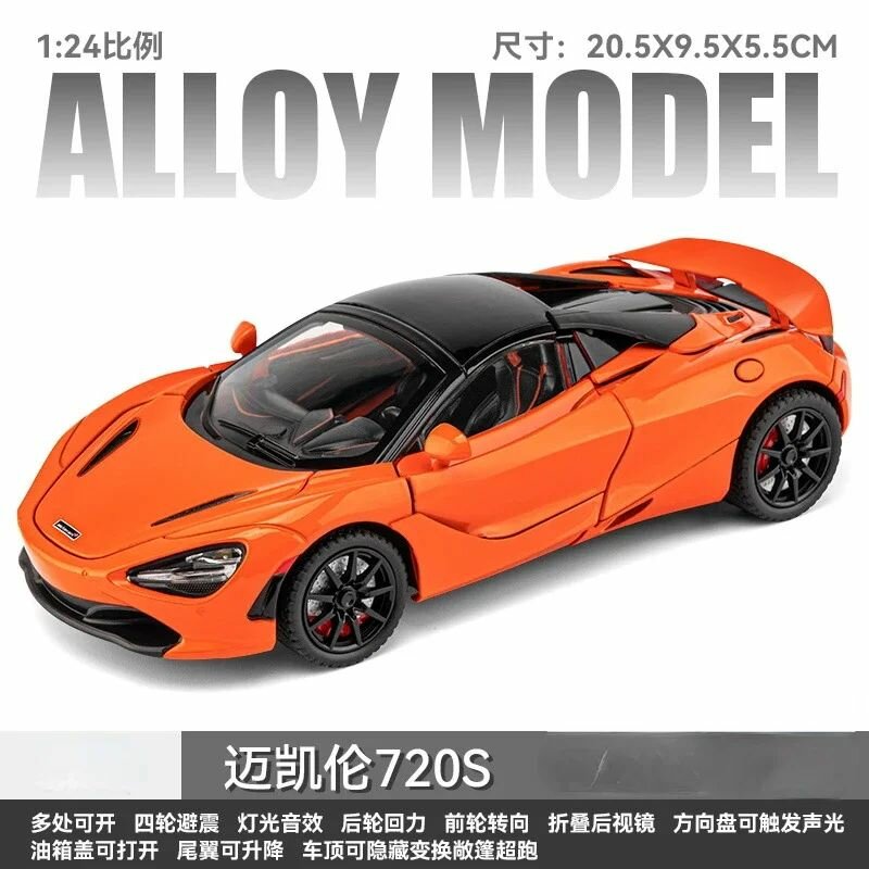 1:24 McLaren 720S, Сплавная модель автомобиля, подарки для мальчиков, коллекционные хобби, подарки на день рождения