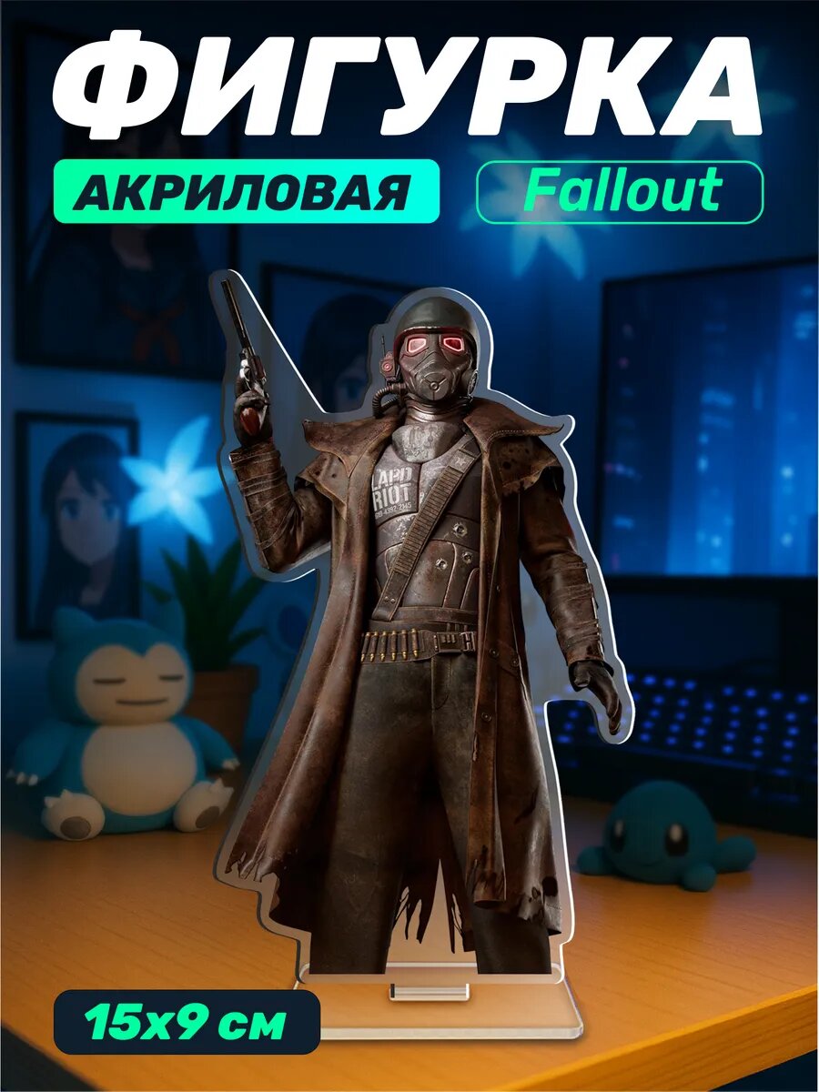 Акриловая фигурка Fallout New Vegas Рейнджер