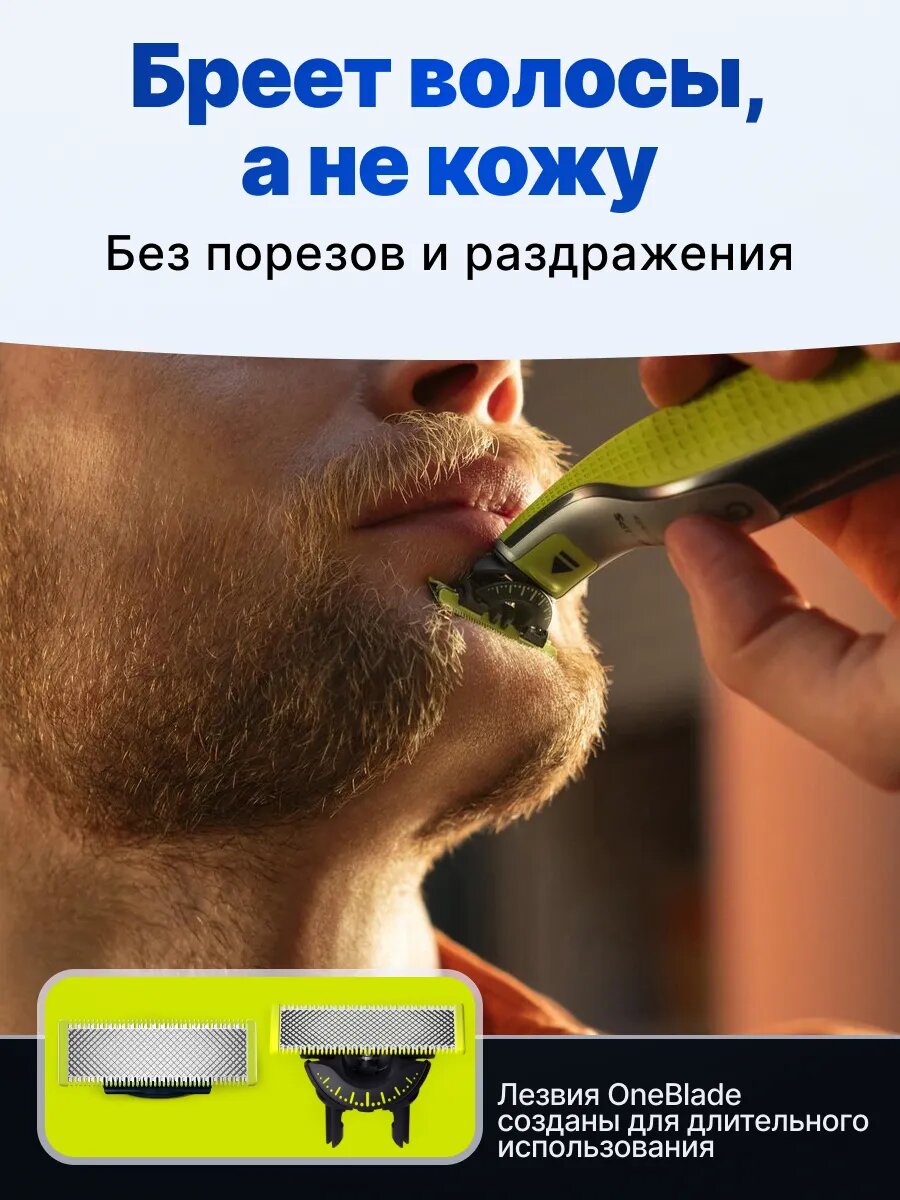Триммер Philips OneBlade 360 QP2724/23, для бороды и усов, USB, серый — фото 1