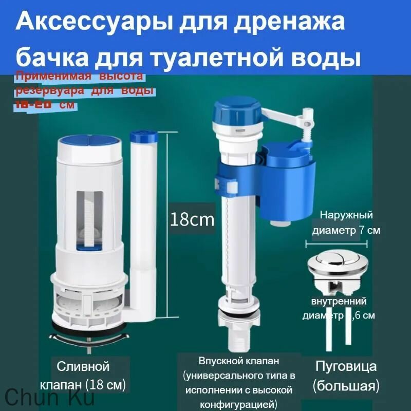 Комплект арматуры для бачка унитаза внутреннее наполнение механизм Арматура для унитаза механизм бачка кнопка слива и набор внутренностей