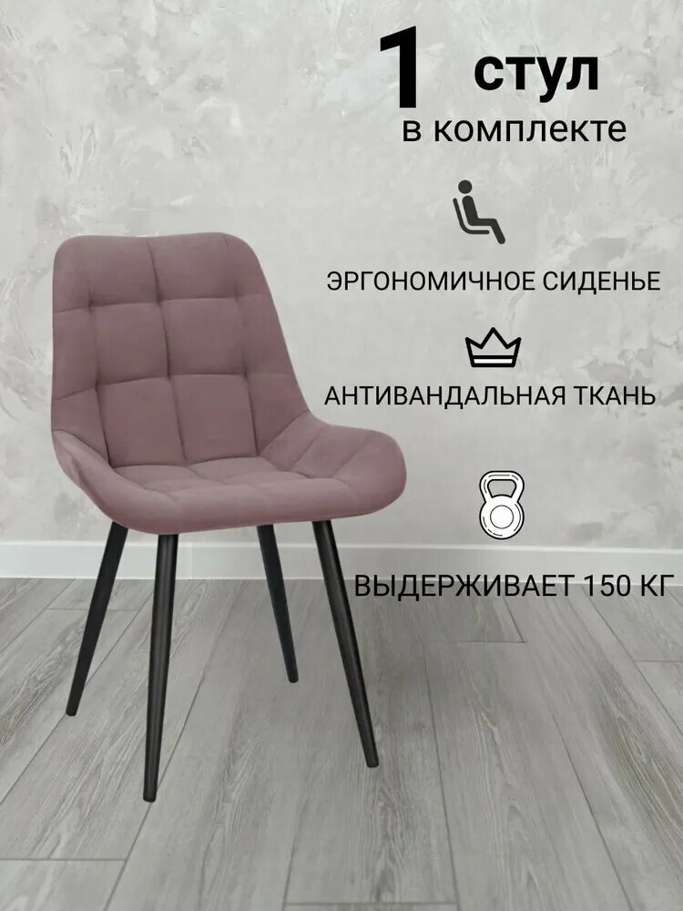 ART-MEBEL Стул, 1 шт.