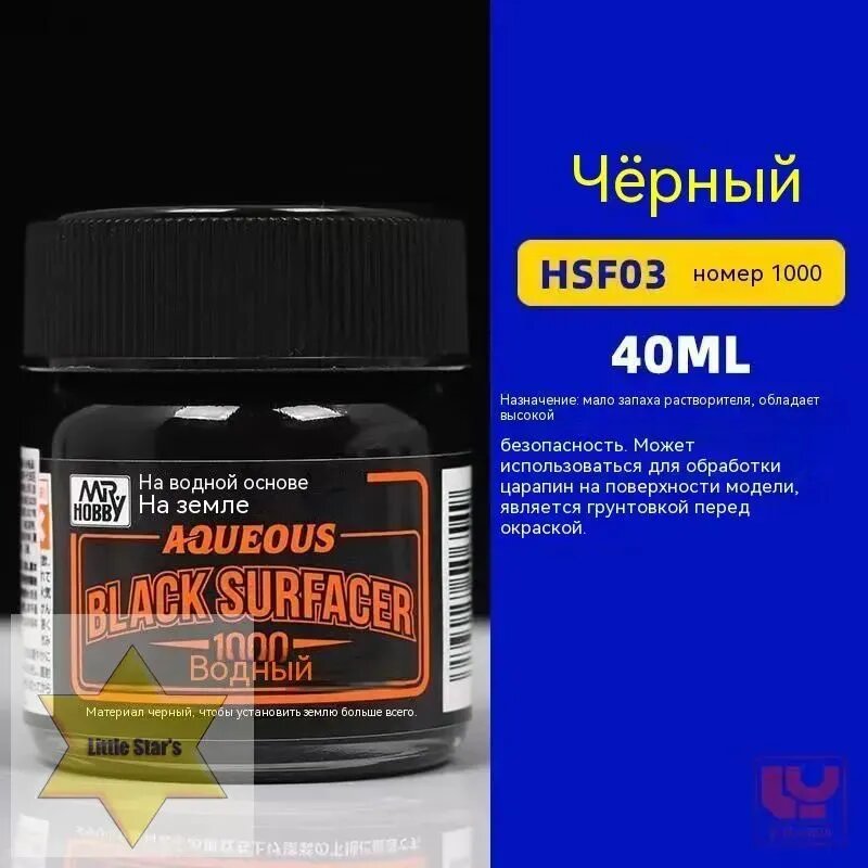 Грунтовка для моделей Tamiya японское качество, идеальная подготовка поверхностей