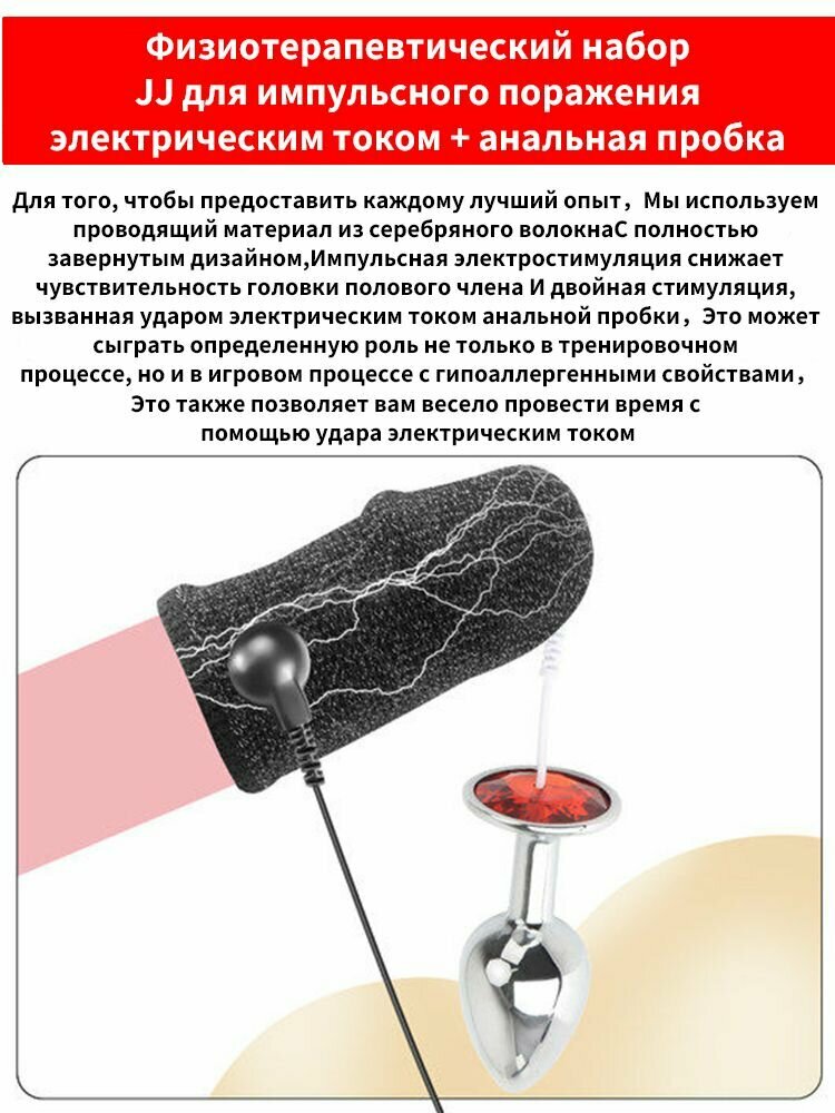 Электростимуляторы — фото 1