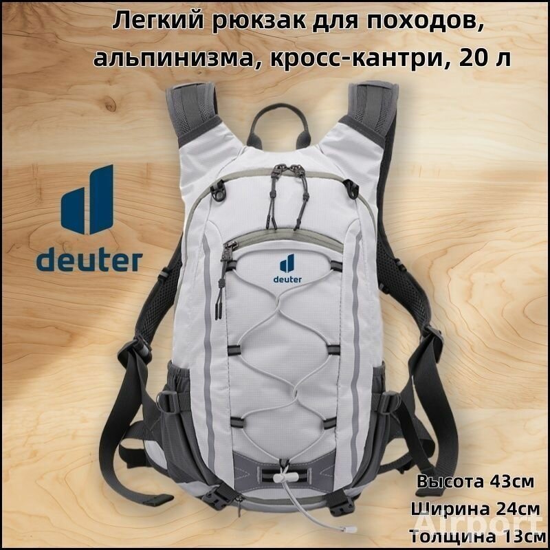 Deuter Рюкзак