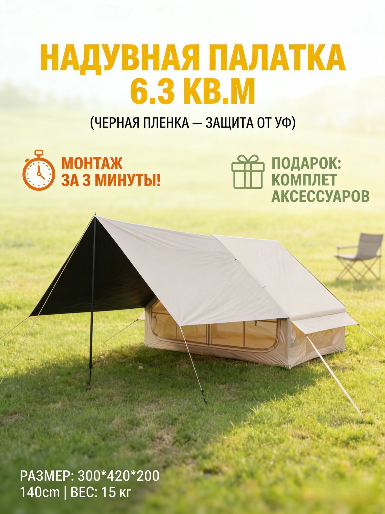 Туристический надувной палаточный домик с надувным каркасом, 4-местный кемпинг для отдыха на открытом воздухе-6 квадратных метров, одностворчатая дверь без мансардного окна + навес