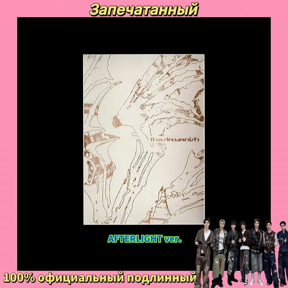 Альбом ENHYPEN - THE SIN : VANISH 7th Mini Album AFTERLIGHT ver.