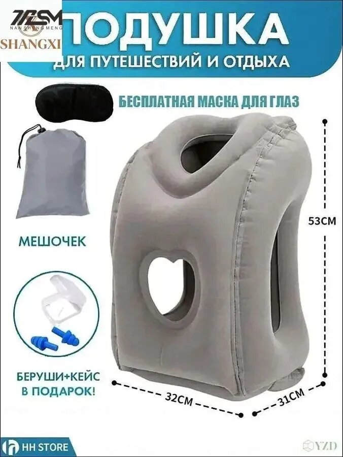Подушка для шеи надувная для путешествий и отдыха с маской, берушами и чехлом в комплекте серая