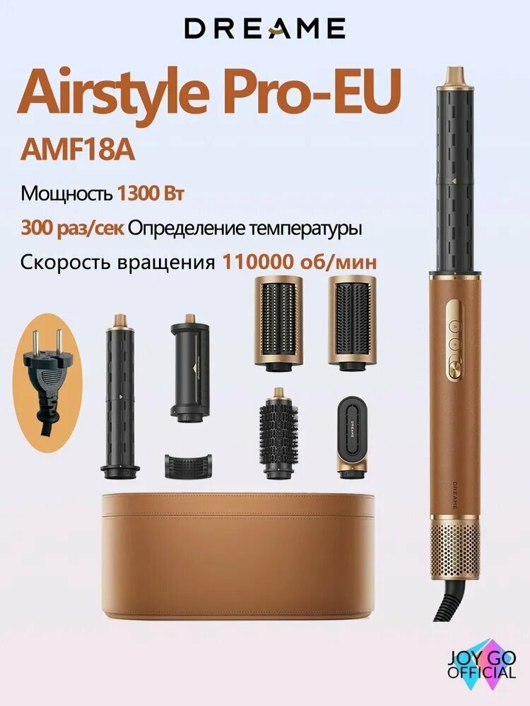 Dreame Фен для волос DREAME Airstyle Pro(EU)-AMF18A 1300 Вт, скоростей 110000, кол-во насадок 7, оранжевый, светло-коричневый