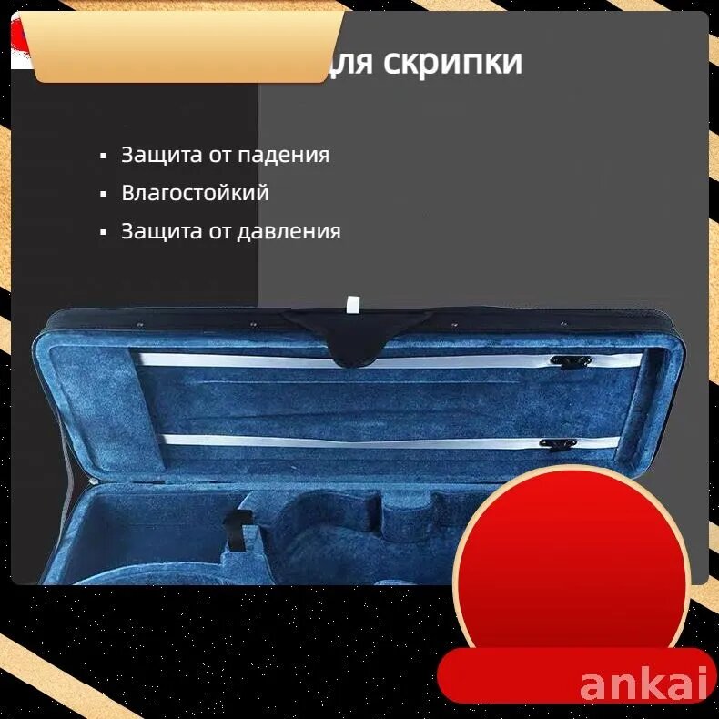 Футляр для скрипки 4/4 устойчив к сжатию, падению и влаге-Внутренняя подкладка высылается в случайных цветах-junchang-shixin-ankai