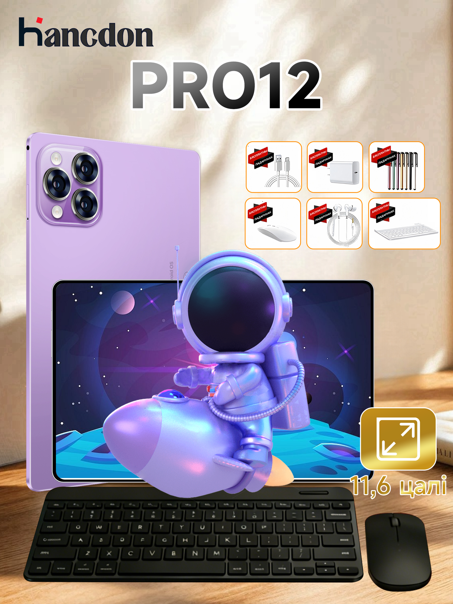Игровой планшет Galaxy Pro12, Android 15, 11.6 дюймов, 2560x1600, 16/1024 ГБ, 8800 мА·ч долгое время работы, с мышью и клавиатурой в комплекте, полная комплектация.
