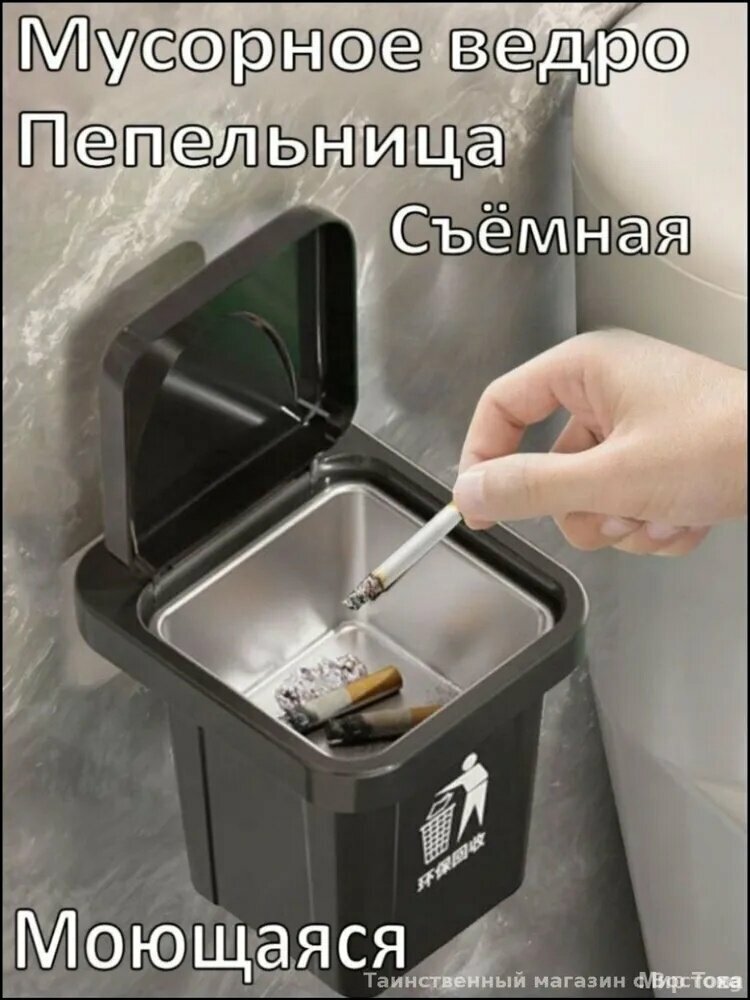 Мусорный бак Мусорный бак, 1 шт