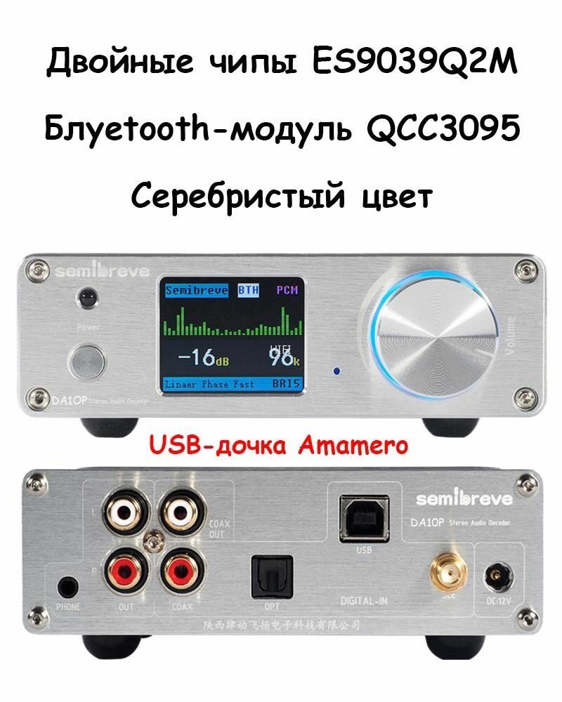Запчасть Для Аудиотехники DA10P Dual ES9039 + Amamero USB Дочерняя Плата DSD512 Bluetooth 5.4 USB Декодер HIFI Fever DAC