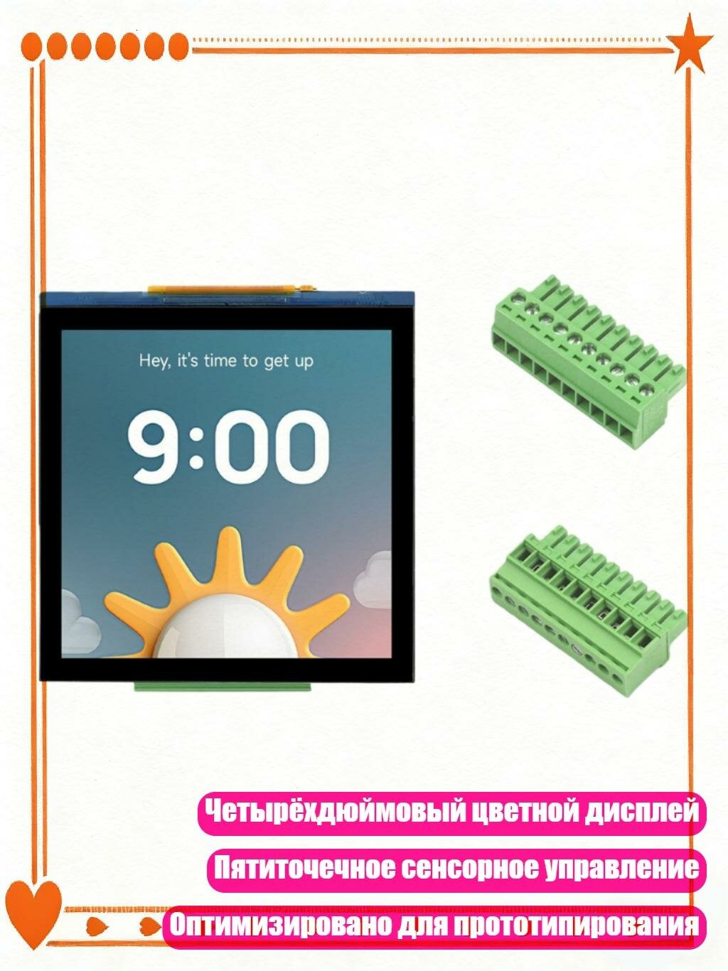 RP2350, плата разработки с ЖК-дисплеем 4 дюйма, без прикосновения