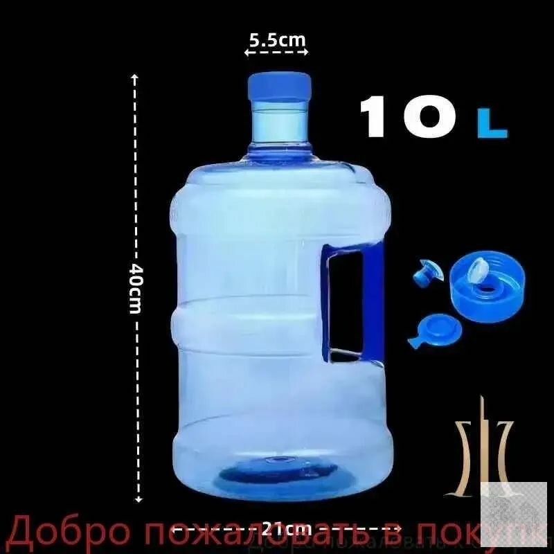 Бочонок, многоразовая бутылка с ручкой (10 литров)
