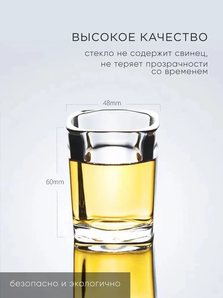 Рюмка, 65 мл, 6 шт — фото 1