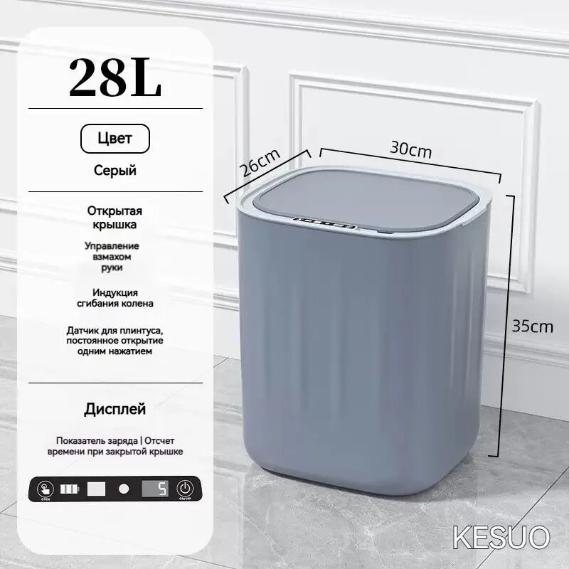 Мусорное ведро, 28 л, 1 шт