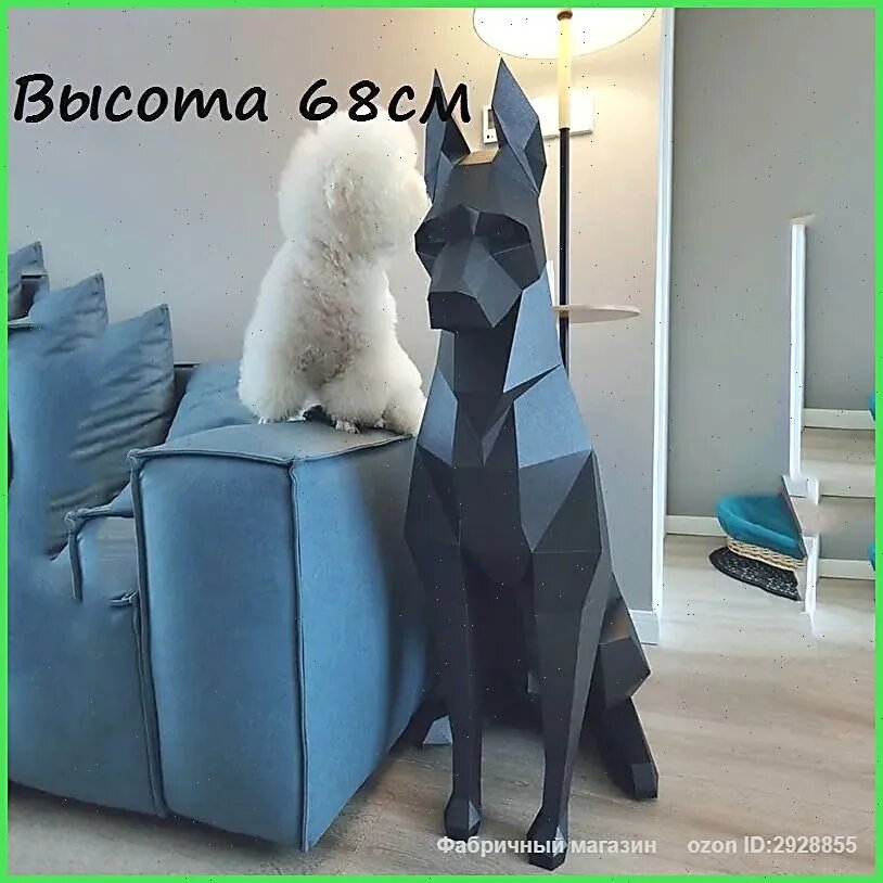 Конструктор из бумаги 3D Доберман 68см полигональная фигура для интерьера