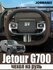 Jetour Оплетка на руль