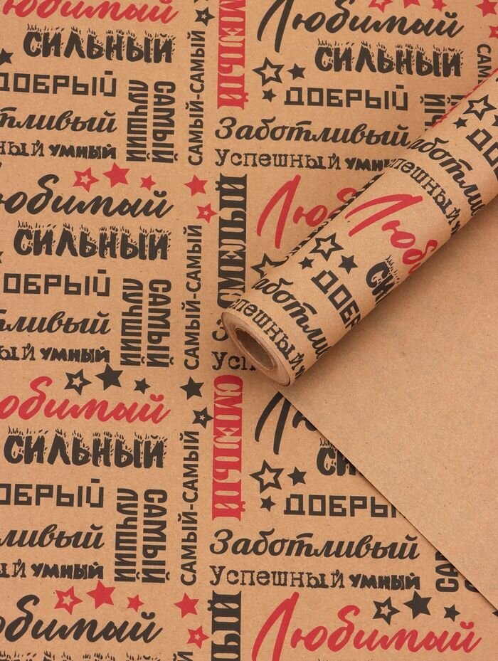 Бумага упаковочная крафт Самый самый черный/красный на коричневом фоне, 0.68 10 5% м, 60 г