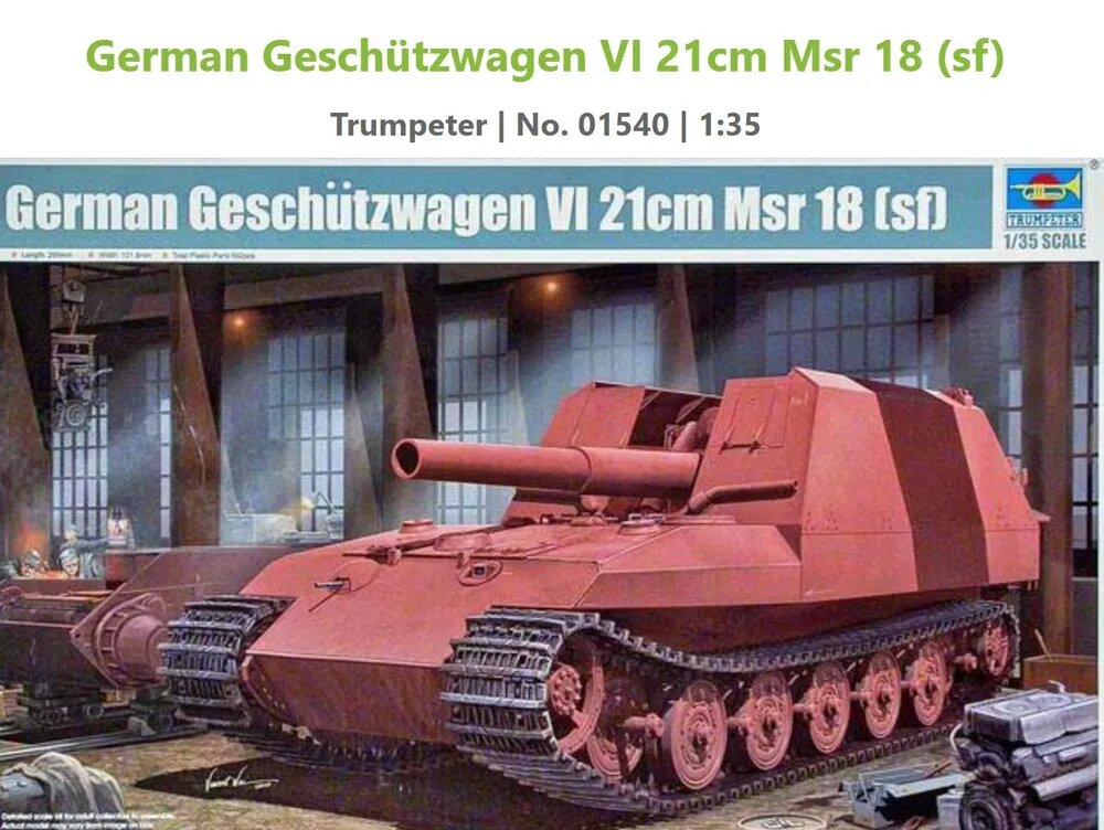 Trumpeter 01540 1/35 Немецкий "верчок" II Автоматическая гаубица 21CM Автоматическая гаубица 21CM
