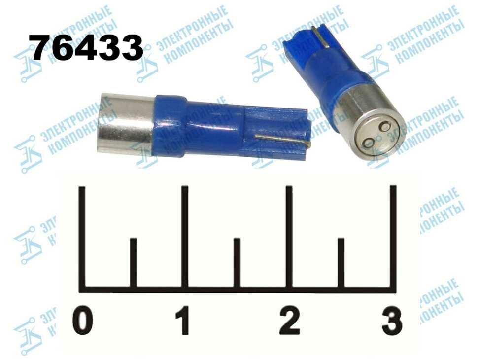 Лампа светодиодная 12V T5 0.5W синяя