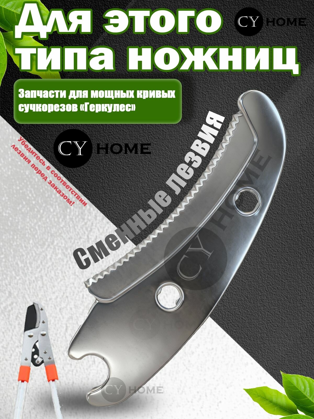 Лезвия сменные на секатор