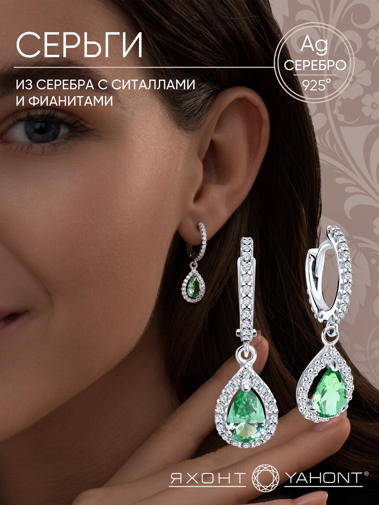 Серьги с подвесками, серебро, 925 проба, ситалл, фианит