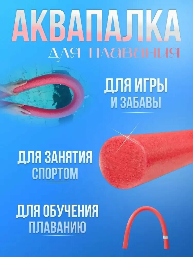 Игрушка для ныряния — фото 1