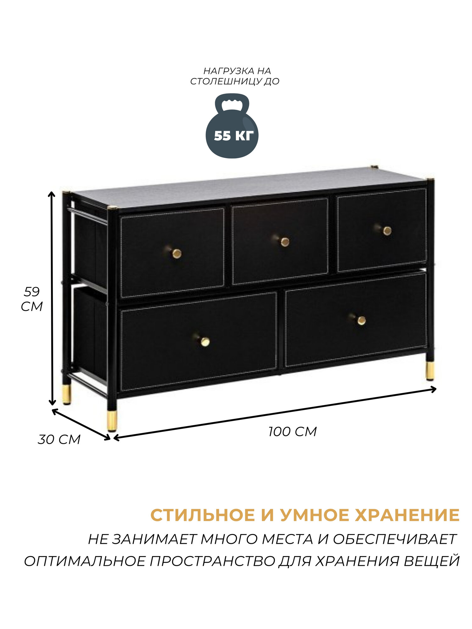 Комод черный широкий MOKKA с 5 ящиками для одежды, узкий 30 см, 100*59*30, экокожа, металлический каркас — фото 1