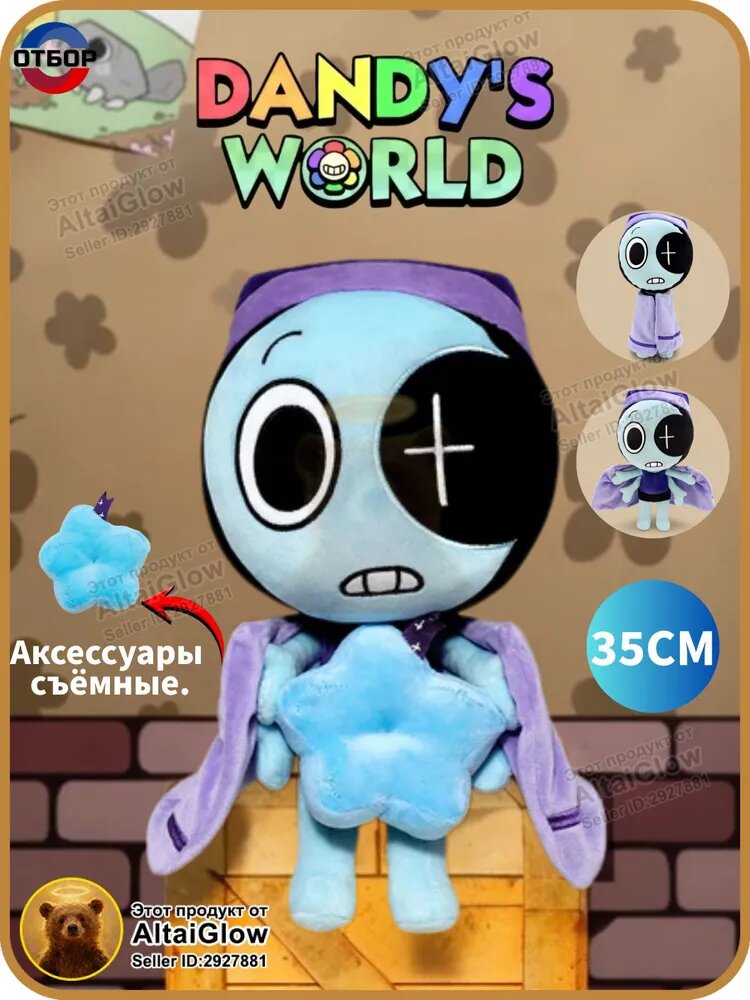 Плюшевая игрушка Мир Денди Астро / Dandy's World Astro 35 см. Зеленая мягкая игрушка