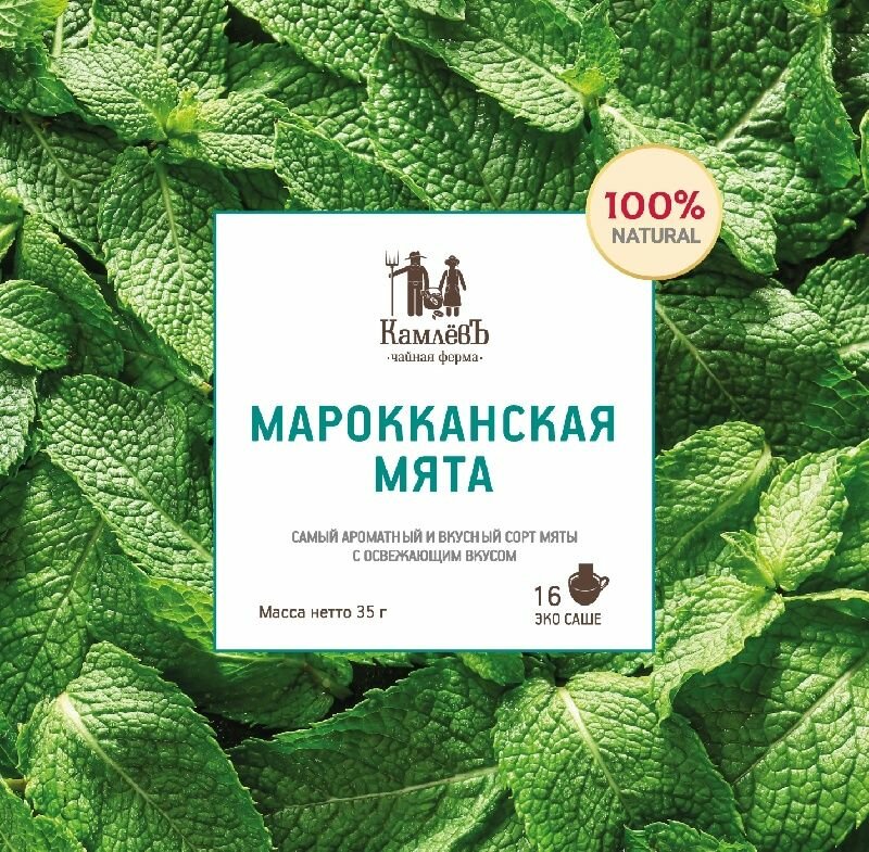 Чай КамлёВъ Марокканская Мята (16 саше) /картон/ 35г