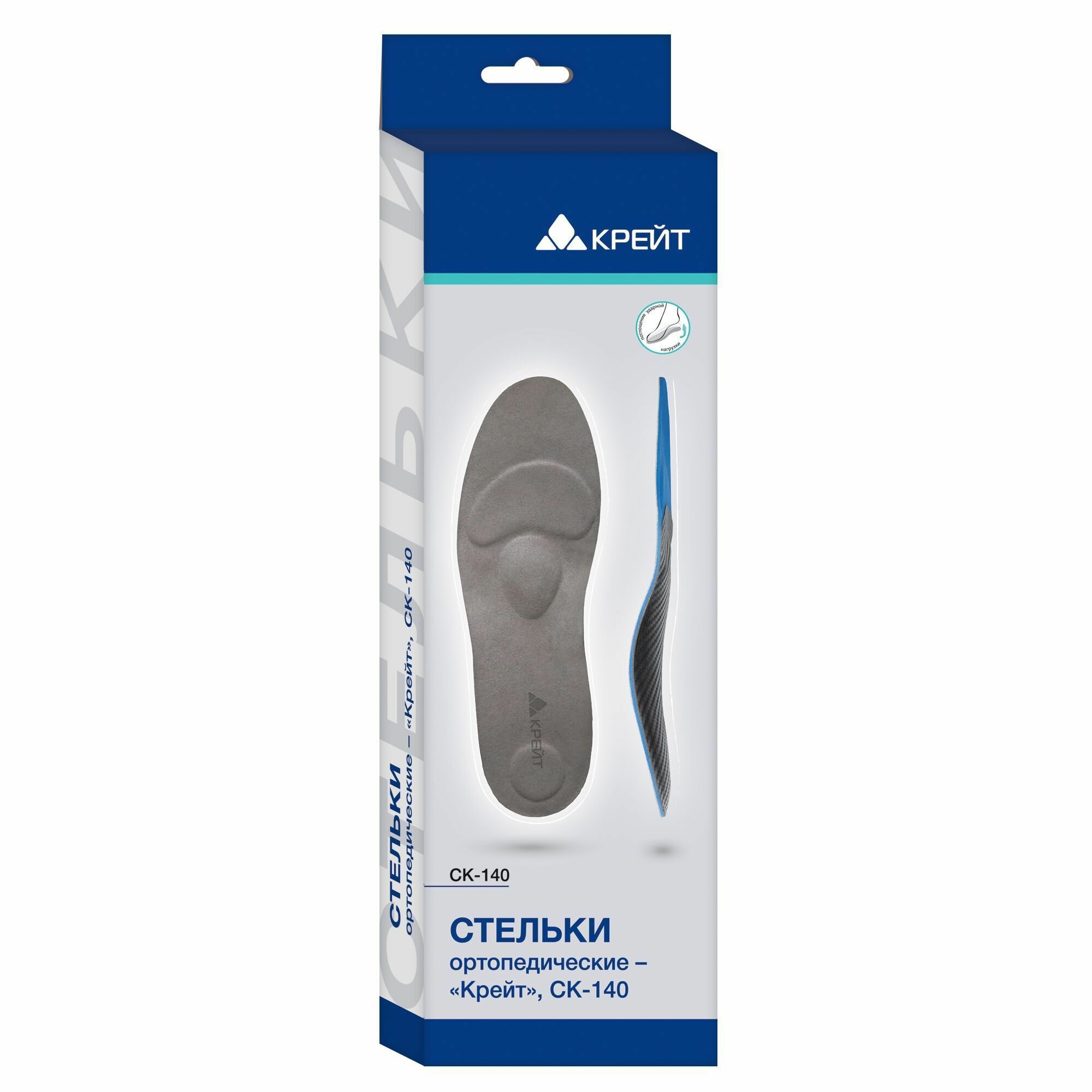 Стельки ортопедические р.41 СК-140, Крейт, бежевые, при плоскостопии