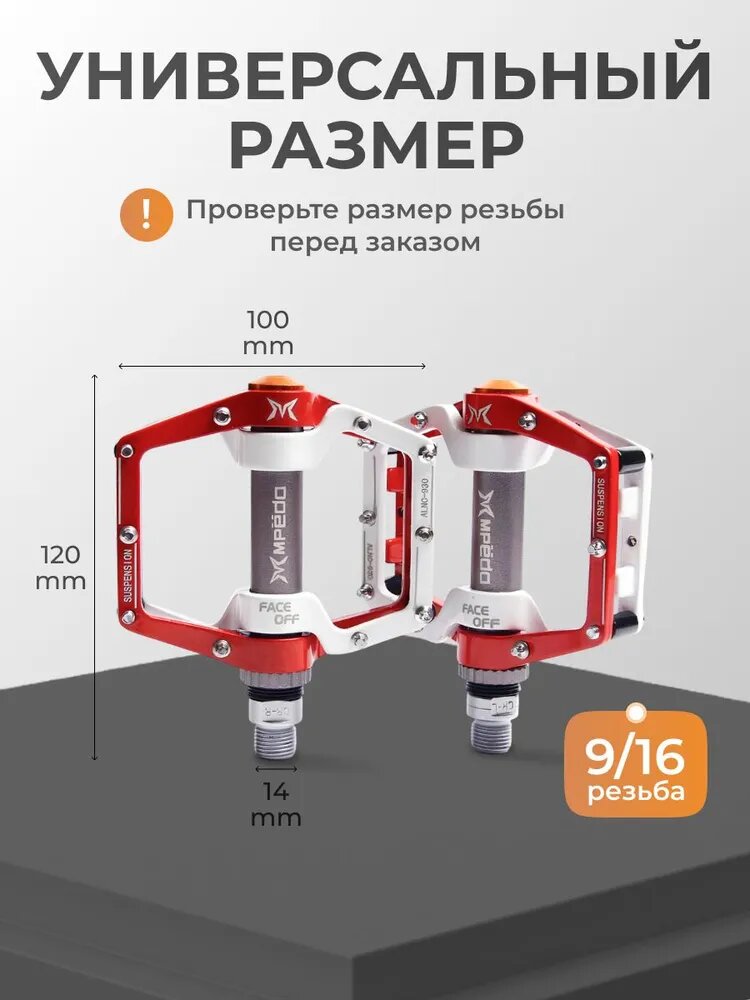 Педали для велосипеда широкие платформенные с шипами MPEDA ALNC-930 алюминиевые для горных велосипедов — фото 1
